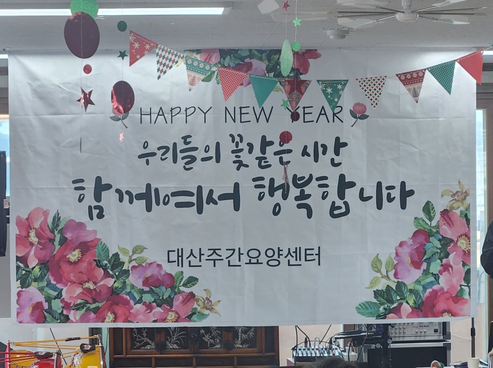 😊😊 2026년 1월 식단표 & 프로그램계획표 😊😊 : 네이버 블로그