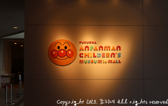 후쿠오카 호빵맨 박물관 5살 아이랑 방문 후기 후쿠오카 아이랑 갈만한 곳! : 네이버 블로그