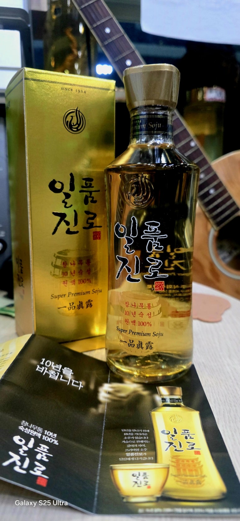 일품진로2010년 출시 되었던 참나무통 10년 숙성 원액100%(Super Premium Soju) 입고/ 원조 일품진로10년산 ...