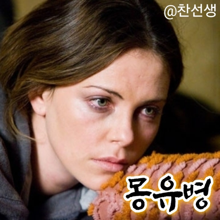 영화:몽유병 (Sleepwalking)정보 출연진 줄거리, 결말,추천 이유,감상평 요약 : 네이버 블로그