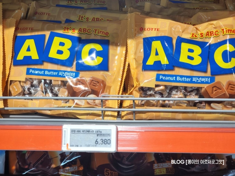 롯데 ABC 초콜릿 피넛버터 내돈내산 자세한 리뷰 : 네이버 블로그