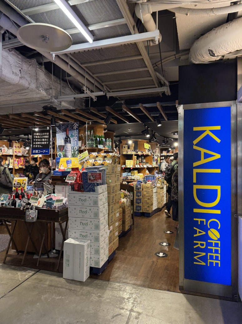 [도쿄쇼핑] 칼디, 돈키호테, 아코메야 도쿄 기념품 쇼핑 리스트&후기, 나나야 아오야마 녹차 초콜릿, 트래블러스 팩토리 ...