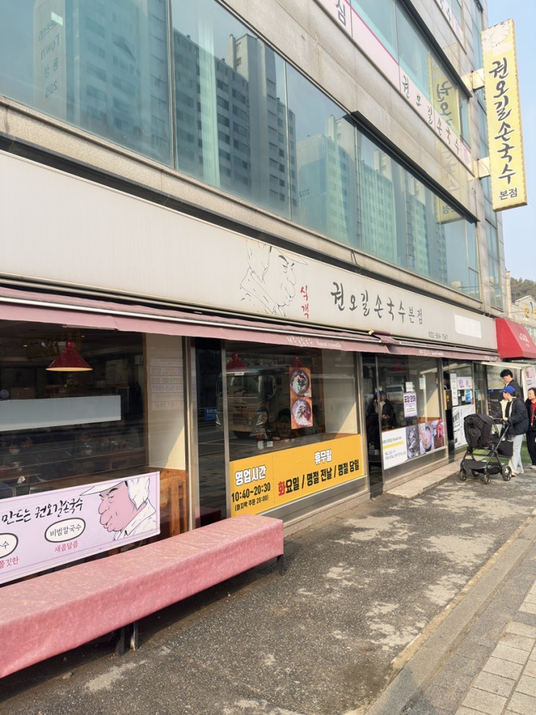 [인천/서구] 검단맛집 / 김치맛이 끝내주는 즉석칼국수 맛집 권오길손국수 본점 : 네이버 블로그