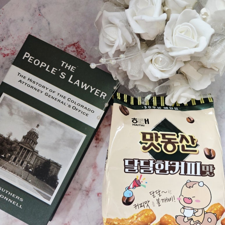 신상과자 리뷰 맛동산 커피맛 파는곳 : 네이버 블로그