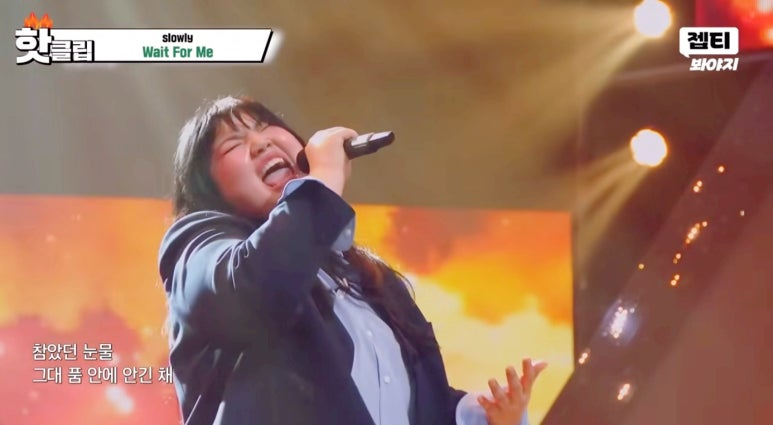 싱어게인4 슬로우리 Wait For Me TOP4 역전 : 네이버 블로그