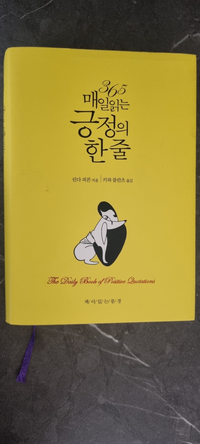 필사 기록 365 - 130 | 시련이 나를 키운다 : 네이버 블로그