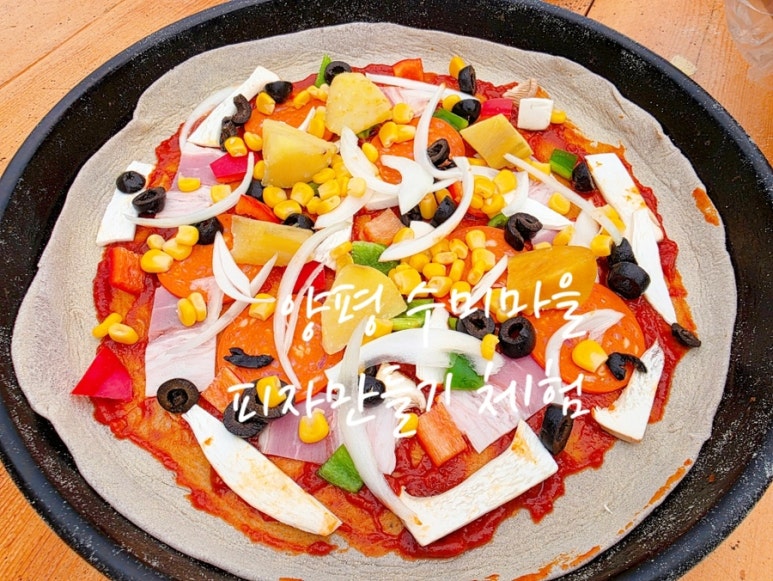 [경기 양평] 수미마을 빙어 잡기 & 피자 만들기(크리스마스 당일 나들이) : 네이버 블로그