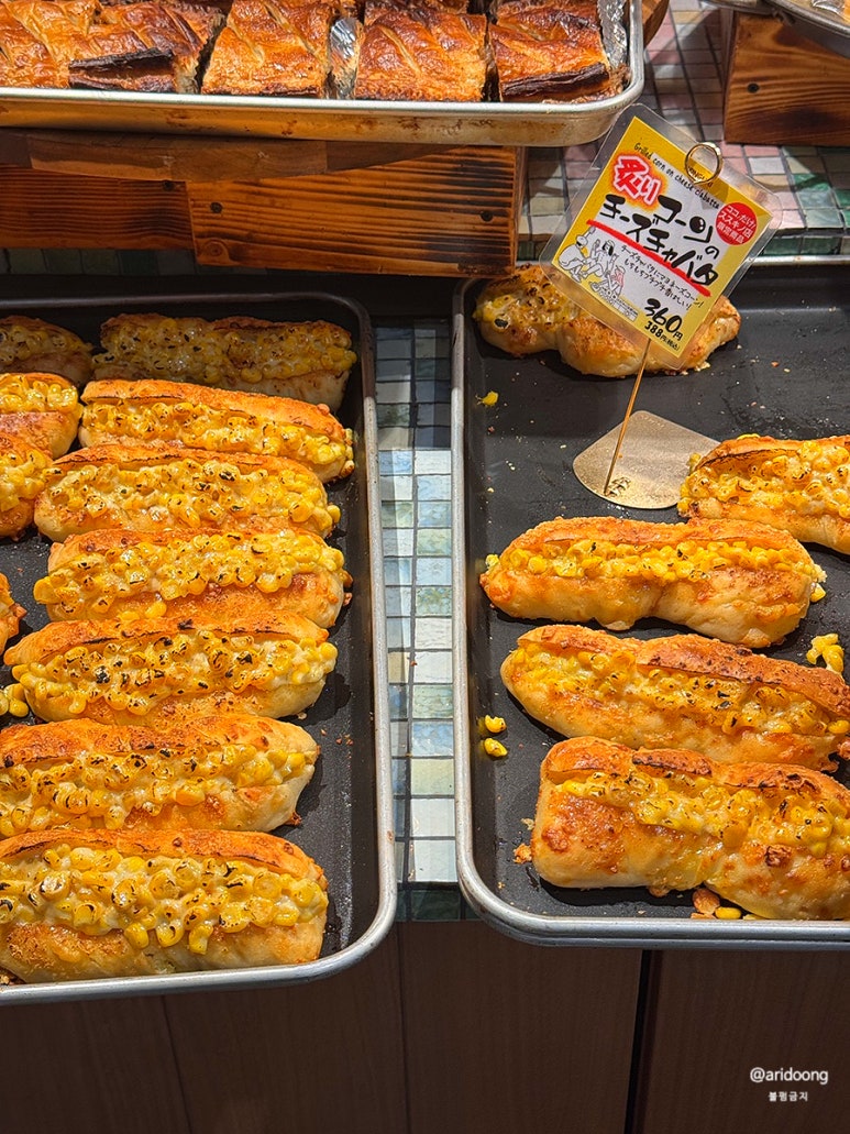 삿포로 동구리 DONGURI 베이커리 | 스스키노역 빵집 일본 성심당 베스트메뉴 : 네이버 블로그