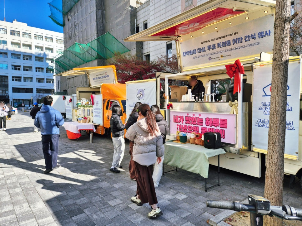붕어빵푸드트럭 학교행사 후기 부산대학교 대학원 총학생회 : 네이버 블로그
