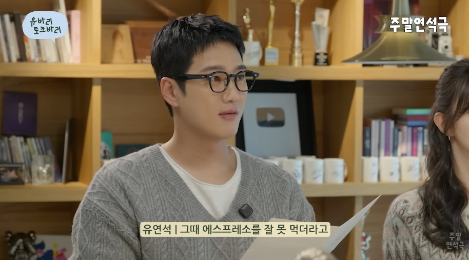 안보현 패션 유연석의 주말연석극 인스타그램 안경 브랜드 까르뱅 아이웨어 뿔테 지젤 남자 아세테이트 안경테 : 네이버 블로그