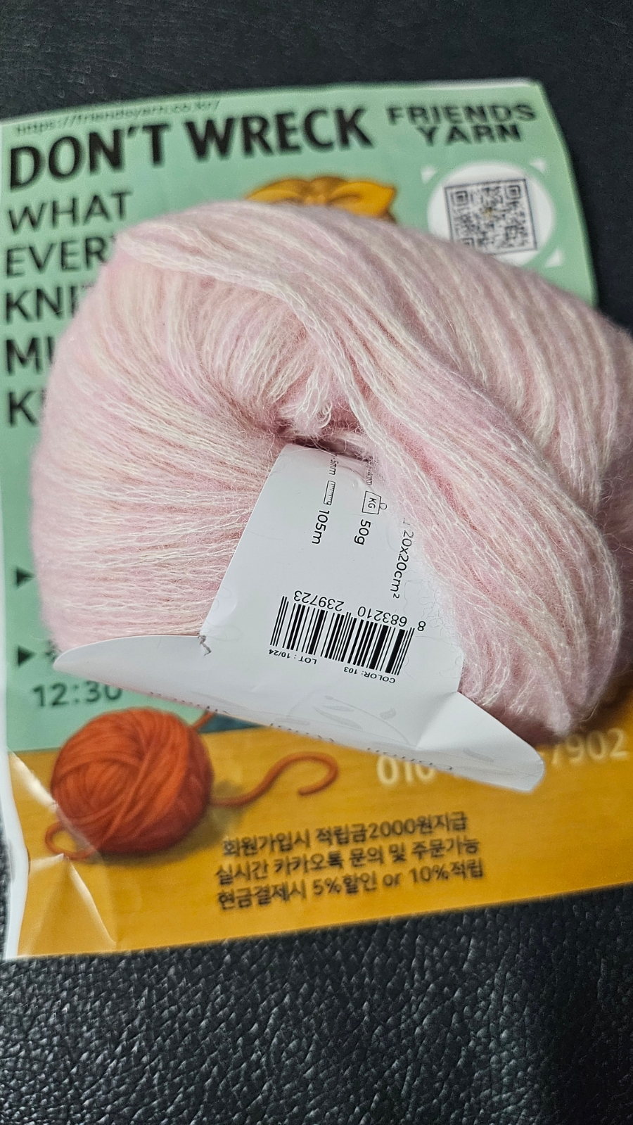 프랜즈얀 엑스트라파인 뜨개실로 만든 뜨개핀 후기 목도리뜨개실 추천 : 네이버 블로그