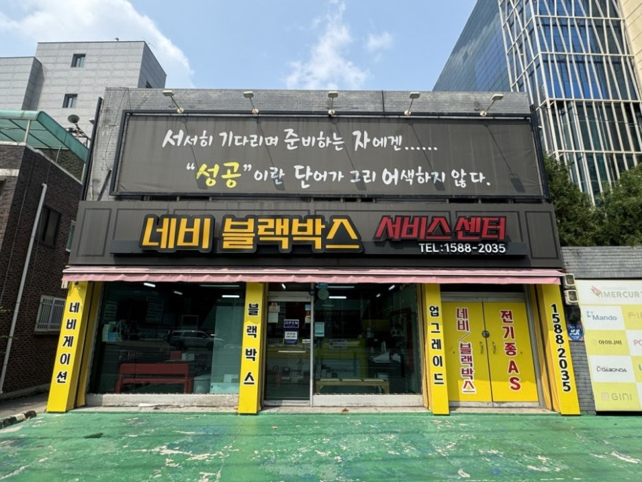 티볼리 > 지넷L2블랙박스 부팅불량으로 인해 지넷Z8블랙박스 교체 후기 / 구로블랙박스, 개봉동블랙박스 (블랙박스 네비게이션 카 ...