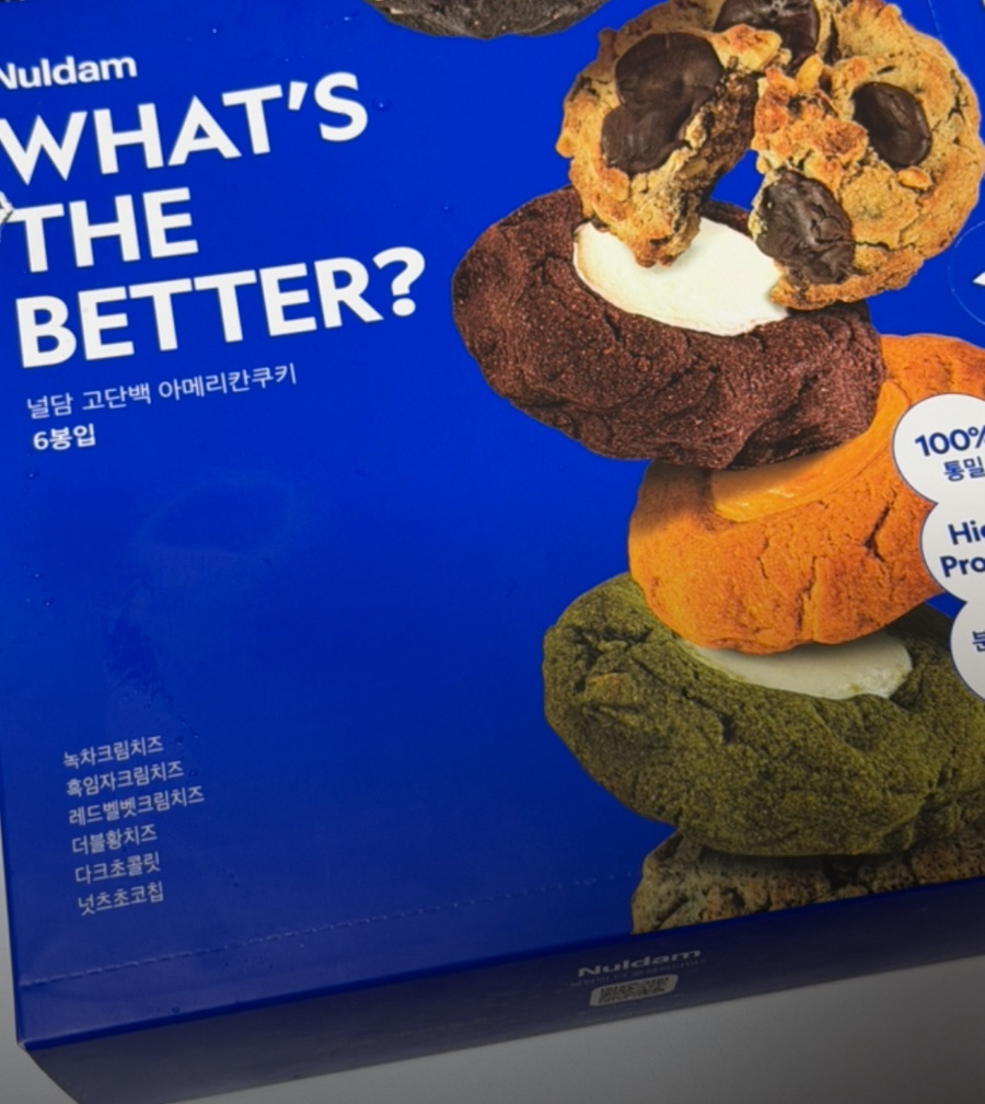 널담 고단백 쿠키 다이어트 간식으로 괜찮을까? : 네이버 블로그