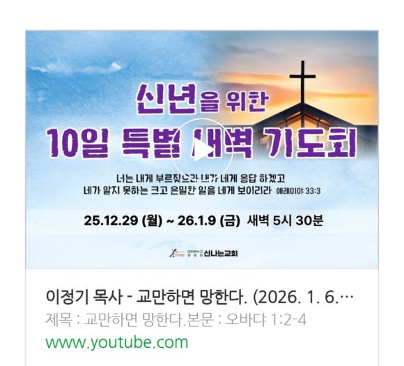 신년을 위한 특별 새벽예배 "교만하면 망한다." 오바댜 1:2-4 : 네이버 블로그