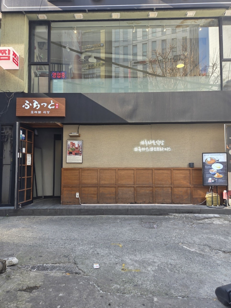 부산서면 육즙좔좔 스테키정식과 규카츠맛집 내돈내산 후기 - 후라토 : 네이버 블로그