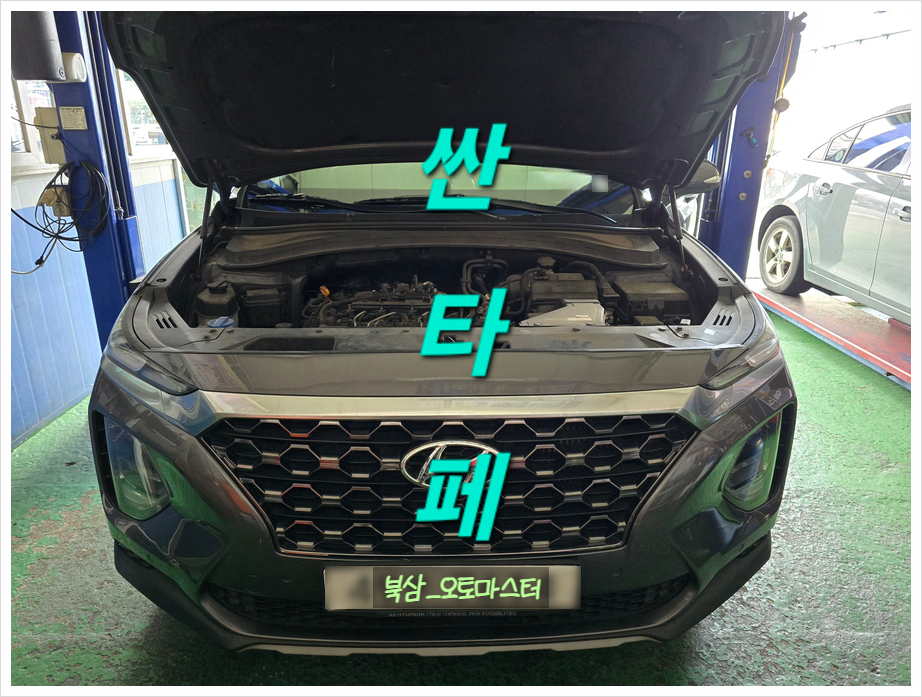 칠곡군 구미시 2019 싼타페 tm 엔진 체크등 경고등 매연 정비 수리 dpf 크리닝 터보 교체 엔진오일 교환 북삼_오토 마스터 ...