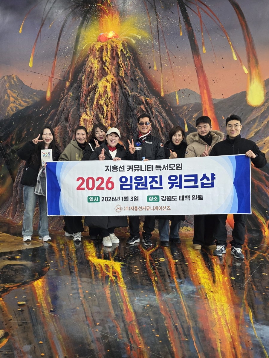 2026년 1월 지홍선커뮤니티 독서모임 임원연수 후기 : 네이버 블로그