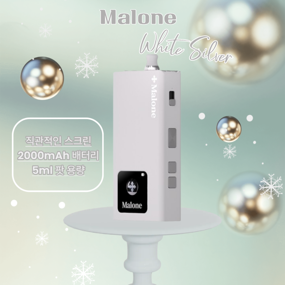 말론 화이트실버 말론 에디션기기 말론 기기 리뷰 말론 화이트 : 네이버 블로그