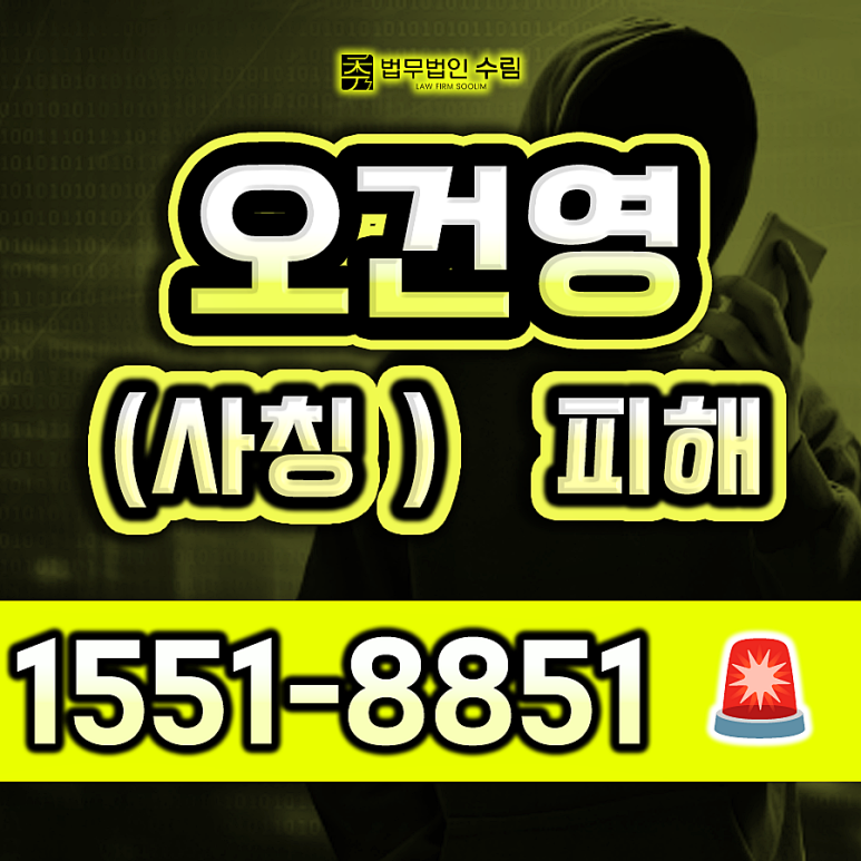 오건영 대표 사칭, 대신증권 관련 텔레그램 주식 리딩방 사기 피해 경험과 회복 과정 공유 : 네이버 블로그