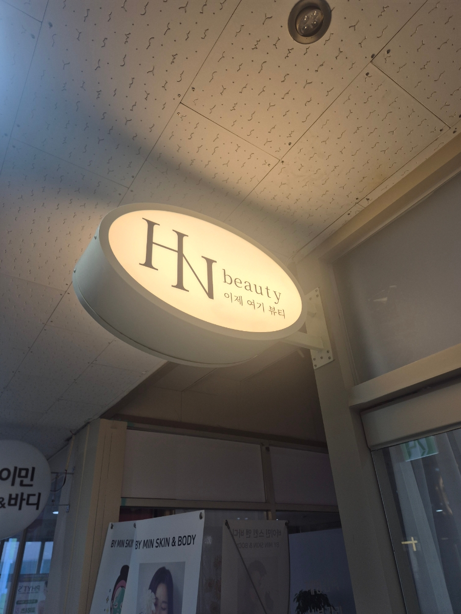 김해속눈썹펌잘하는곳 [이제여기뷰티] : 네이버 블로그