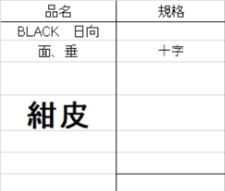 고민은 납기와 배송만 늦출뿐 (전일본무도구 블랙 히무카(日向)) : 네이버 블로그