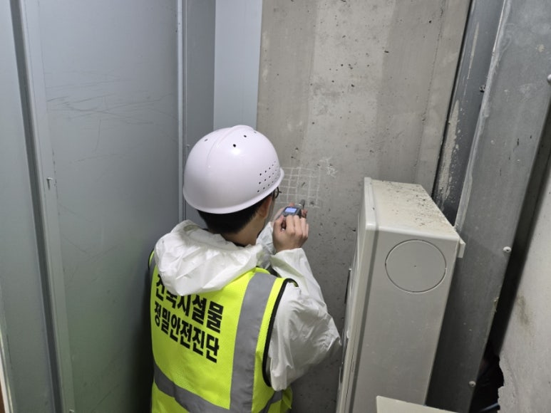 공동주택, 1,2종 건축시설물 정기안전점검, 정밀안전 점검 올해는 놓치시면 안되는 이유!!! 과태료 나갑니다. : 네이버 블로그