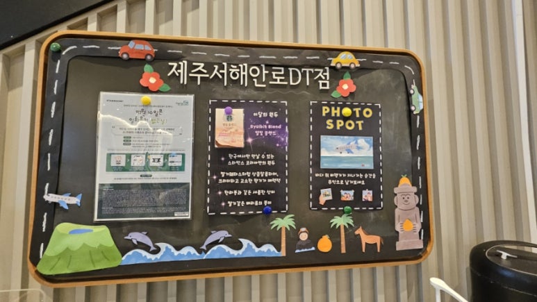 제주 공항 근처 바다 보이는 대형 카페 서해안로 스타벅스 DT점 방문기 : 네이버 블로그