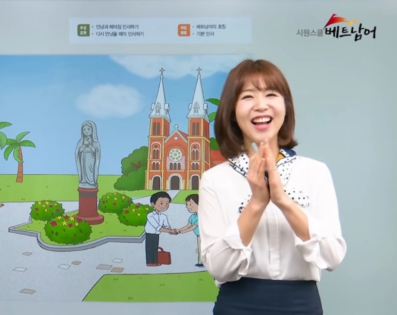 [시원스쿨 베트남어 기초회화] 1강 기본인사 : 네이버 블로그