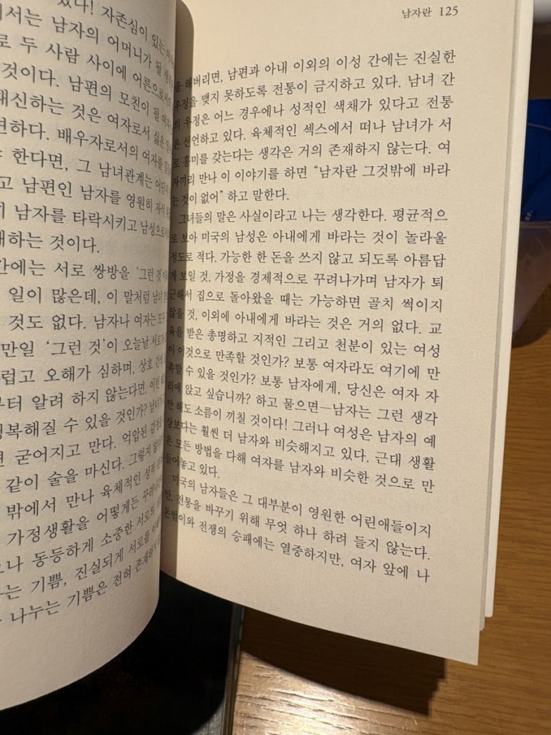 노벨문학상 수상자 펄 S. 벅 Pearl Sydenstricker Buck - (범우문고 031) 완독! : 네이버 블로그