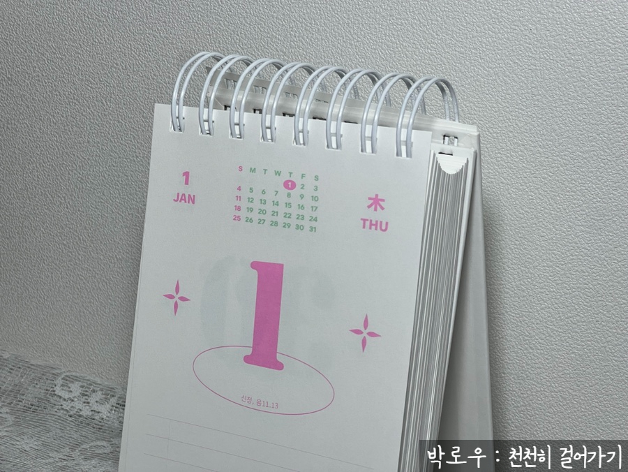 2026년달력 탁상달력 추천 리훈 다다일력 : 네이버 블로그