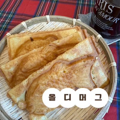 양산 증산 올디머그 | 아늑한 분위기에서 즐기는 커피와 붕어빵 : 네이버 블로그