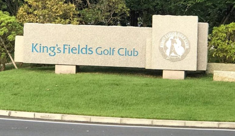 KING'S FIELDS GOLF CLUB[일본 지바현] : 네이버 블로그