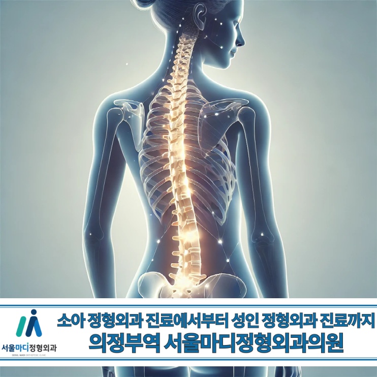 의정부동정형외과 허리 뒤로 젖힐 때 통증 심하다면? 전방전위증 의심 : 네이버 블로그