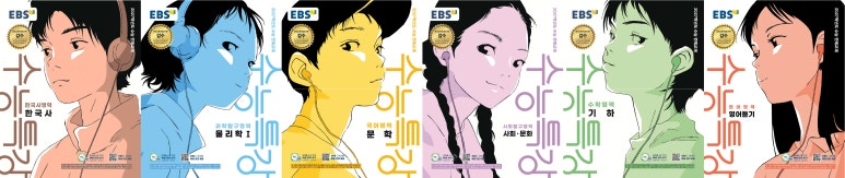 2026년 EBS 수능특강 출시일 (2027학년도 대비) : 네이버 블로그