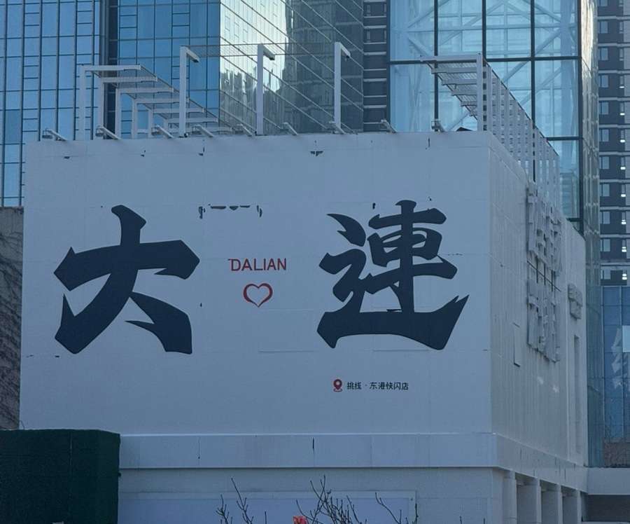 3박 4일 대련여행 (1) 순조롭게 돼지되기 (프레이저 스위트, 시딩 성게만두, 샤오후이따샤, 모어요거트 아보카도) : 네이버 블로그