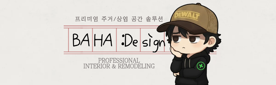 부평구 삼산동 6평 작은 네일샵인테리어 공사일지 15일차: 01월/14일 일정,이슈,숙제 : 네이버 블로그