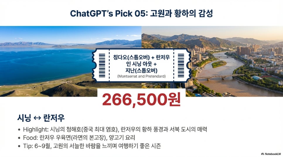 유튜브 - 20만원대 중반의 10가지 중국 일주 항공권 : 네이버 블로그