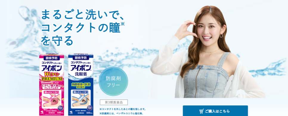 [일본 돈키호테 추천] 눈 세척제 아이봉 분홍색 vs 파란색 차이 & 사용법 : 네이버 블로그