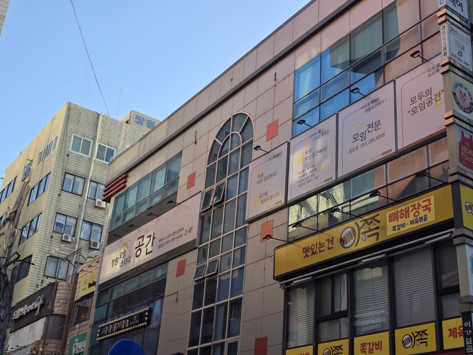 [💛창원 모임공간💛]창원 단체 모임 어디서 할까? 인원별 공간 완벽 정리 / 스터디모임/과외/워크숍/설명회/강연/미팅/용지호수 ...