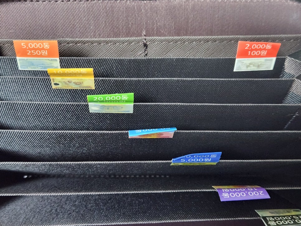 베트남 나트랑 여행준비 여행필수품 동지갑 만들기 금액스티커 : 네이버 블로그