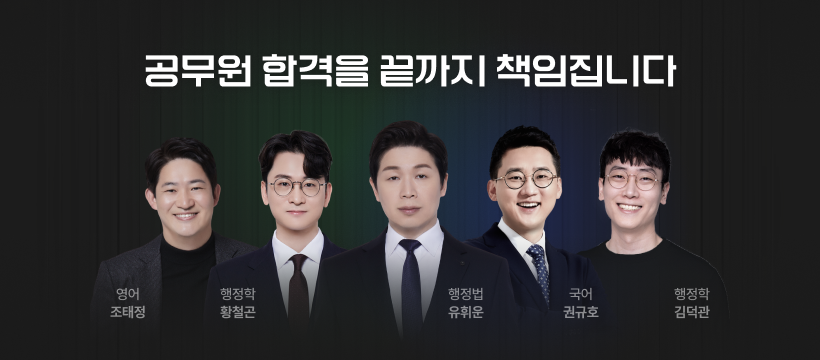 [모두공+N패스] 넥스트공무원 전력통합으로 완성된 공무원 합격 구조 : 네이버 블로그