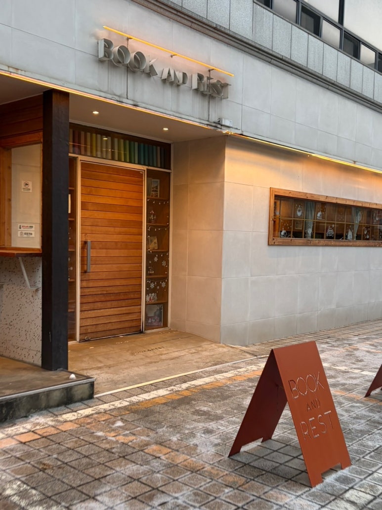 조용한 혼자만의 공간 찾는다면, 삼성동 북앤레스트 재방문 후기 : 네이버 블로그