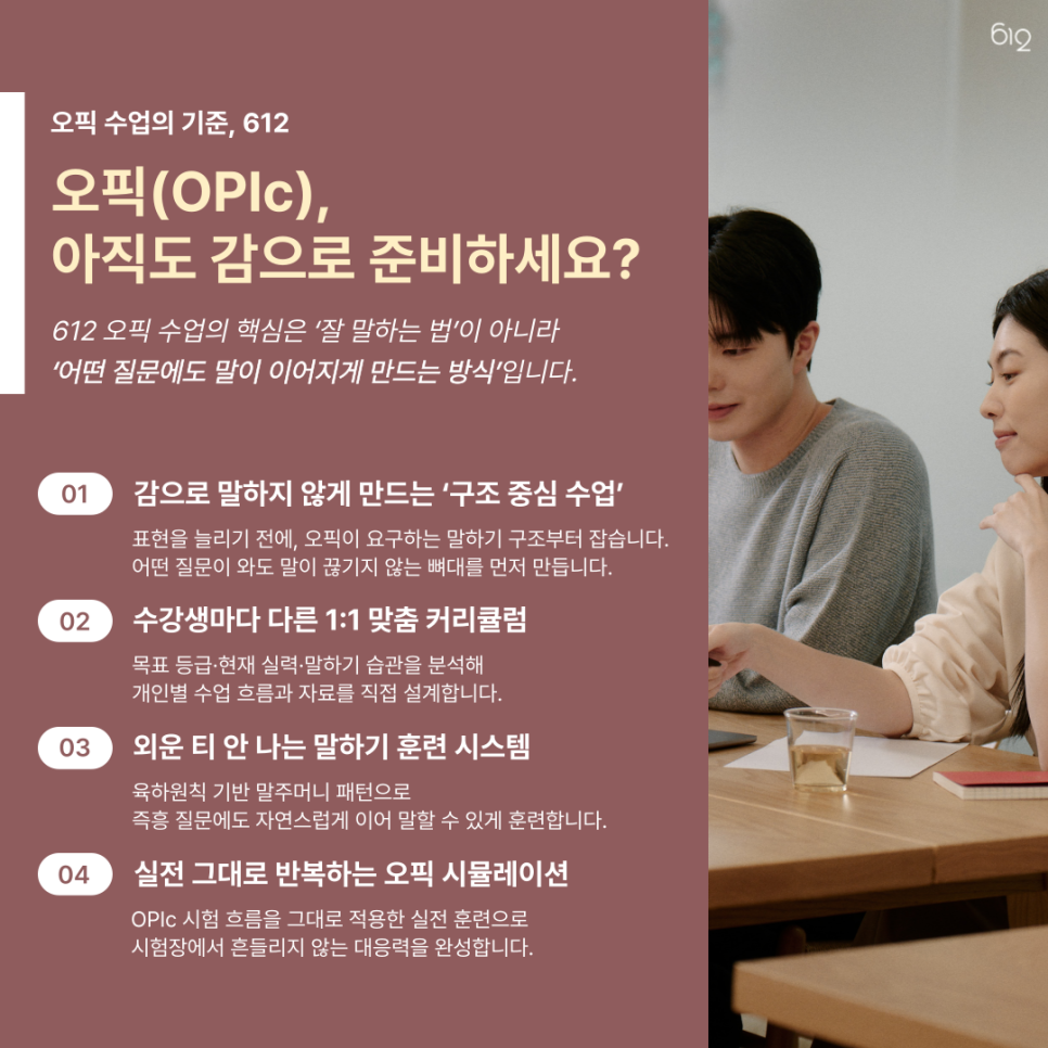 OPIc 시험 평가 기준, 문제 유형, 시험 시간 정리 : 네이버 블로그