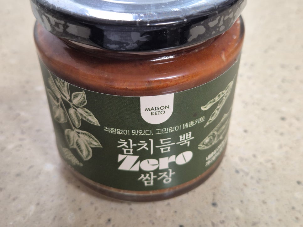 메종키토 제로고추장으로 김치볶음밥 다이어트고추장으로 슬림 요리 도전! : 네이버 블로그