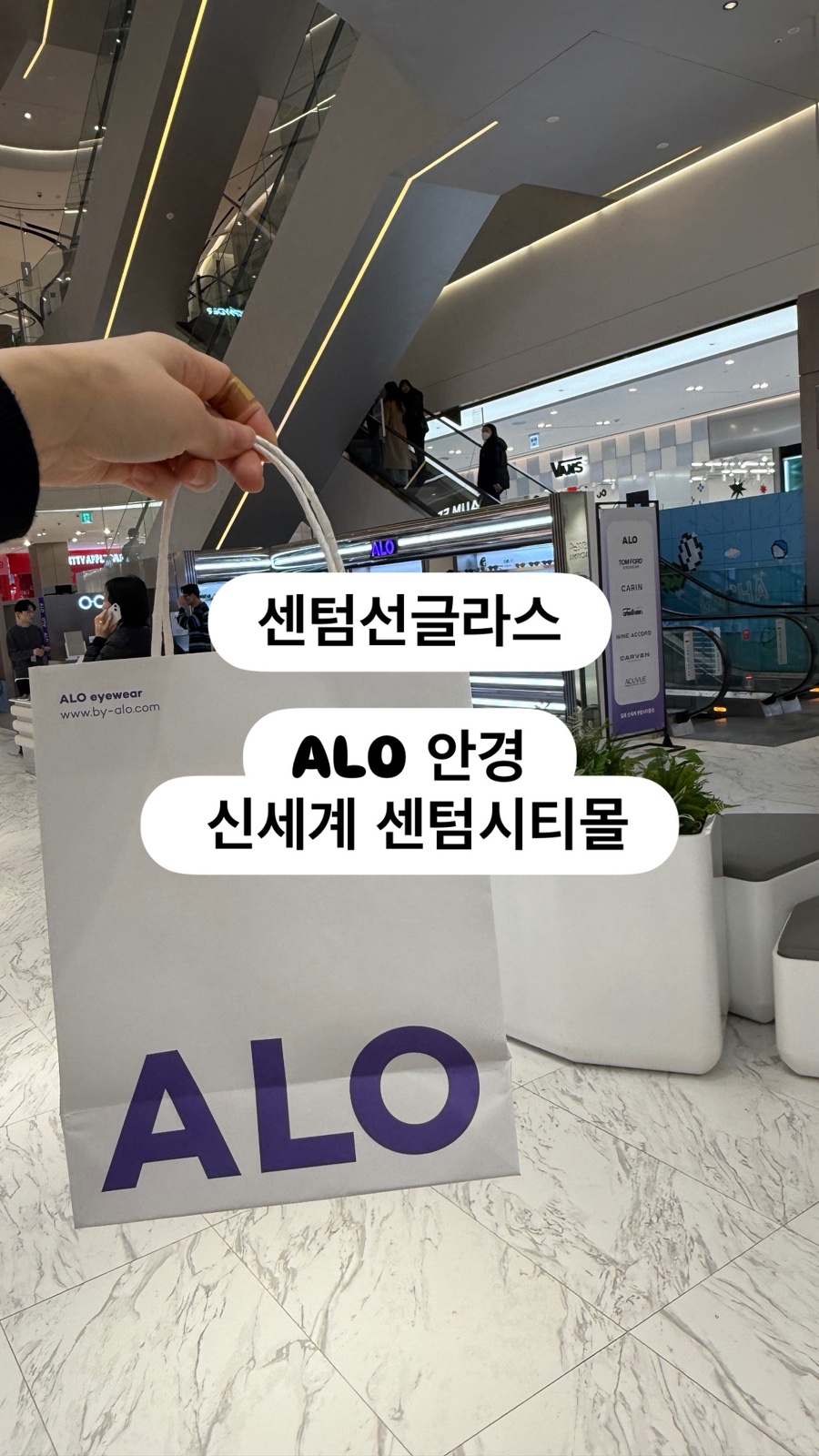 Review | 센텀선글라스 ALO안경 신세계 센텀시티몰 : 네이버 블로그