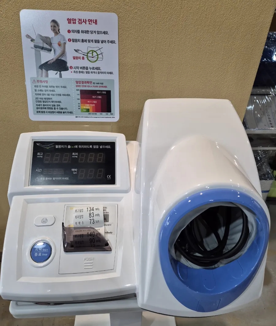 자동혈압계 인바디 INBODY BPBIO320 A급 중고 : 네이버 블로그