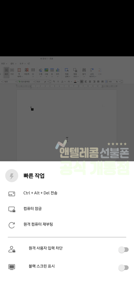 컴퓨터 PC 팀뷰어( TeamViewer ) 원격제어 사용 법 : 네이버 블로그