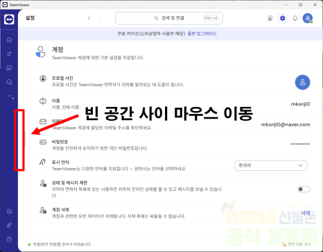 컴퓨터 PC 팀뷰어( TeamViewer ) 원격제어 사용 법 : 네이버 블로그