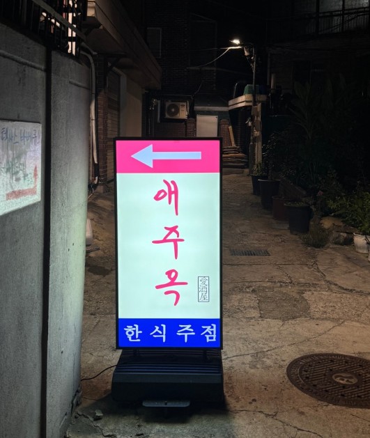 생방송투데이 대식가도 반한 황게탕 애주옥 : 네이버 블로그