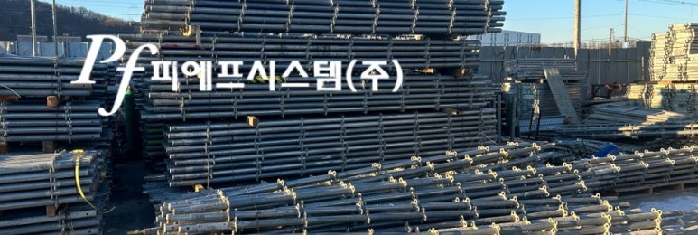 천안 아산 시스템 비계 아시바 설치 해체 공사 비용 빠른 견적 상담안내 : 네이버 블로그